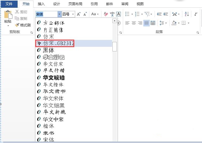 仿宋gb2312怎么安装-仿宋gb2312字体如何在电脑上安装-系统屋